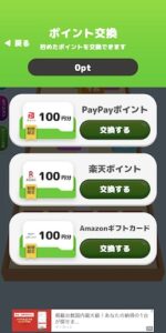 【PayPayポイント】ペイペイが稼げるポイ活アプリ・サイト5選 | ポイントのなる木