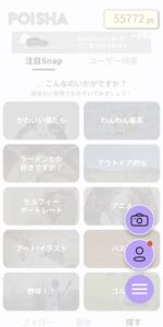 【口コミ投稿でポイ活】サービスの感想やレビューを書いてポイントが稼げるアプリ・サイト3選 | ポイントのなる木